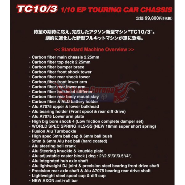AXon TC10/3 1/10 Carbon Chassis Electric Touring car kit